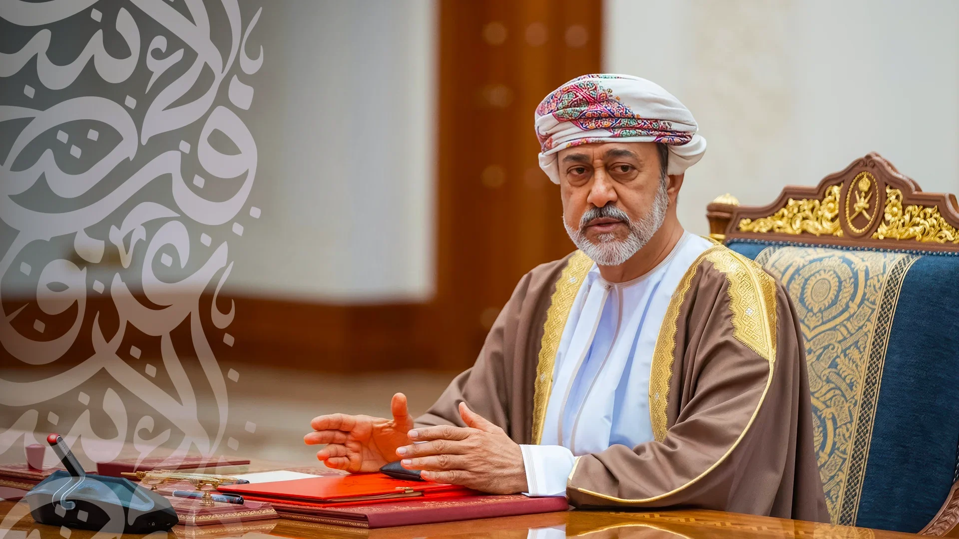 His Majesty Sultan Haitham bin Tariq Al Said